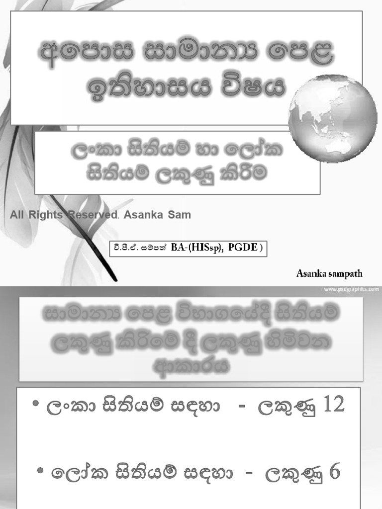 Rights Reserved. Asanka Sampath. | PDF