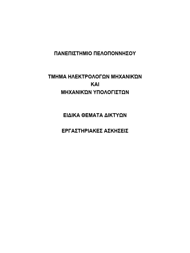 Lab1 - IPv6 gr 2024 | PDF Lab1 - IPv6 gr 2024 | PDF