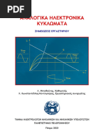 Πίνακες Συμβόλων Στοιχείων Ηλεκτρολογικού Σχεδίου - Τεχνικό Σχέδιο | PDF
