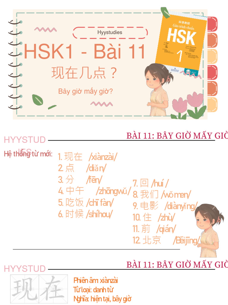 PDF Bài 11 HSK1 | PDF