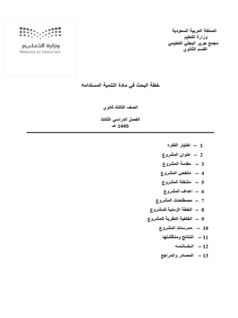 22367bc9-dd67-475c-846d-3895c2dd1549 | PDF