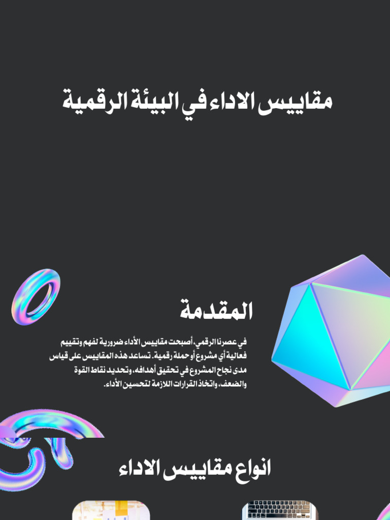 Blue Purple Futuristic Modern 3D Tech Company Business Presentation - 20240513 - 140430 - ٠٠٠٠ | PDF