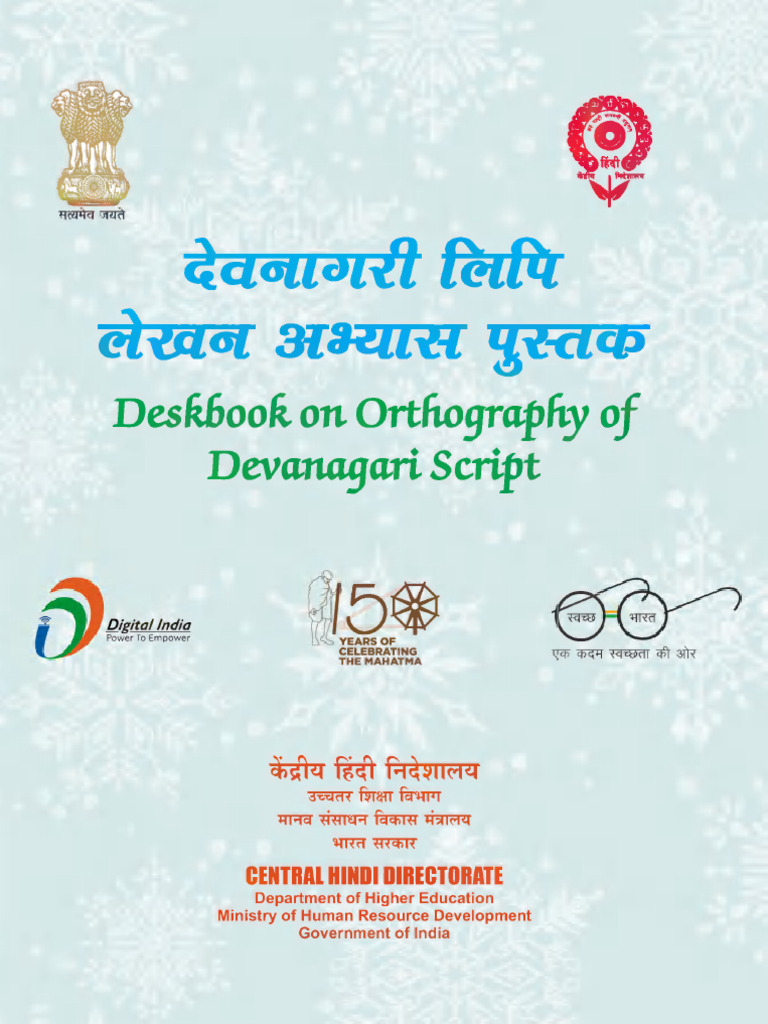 Deskbook on Orthography of Devanagari Script | PDF