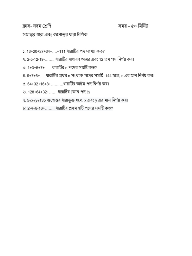 Math Chapter 2 Class 9 | PDF