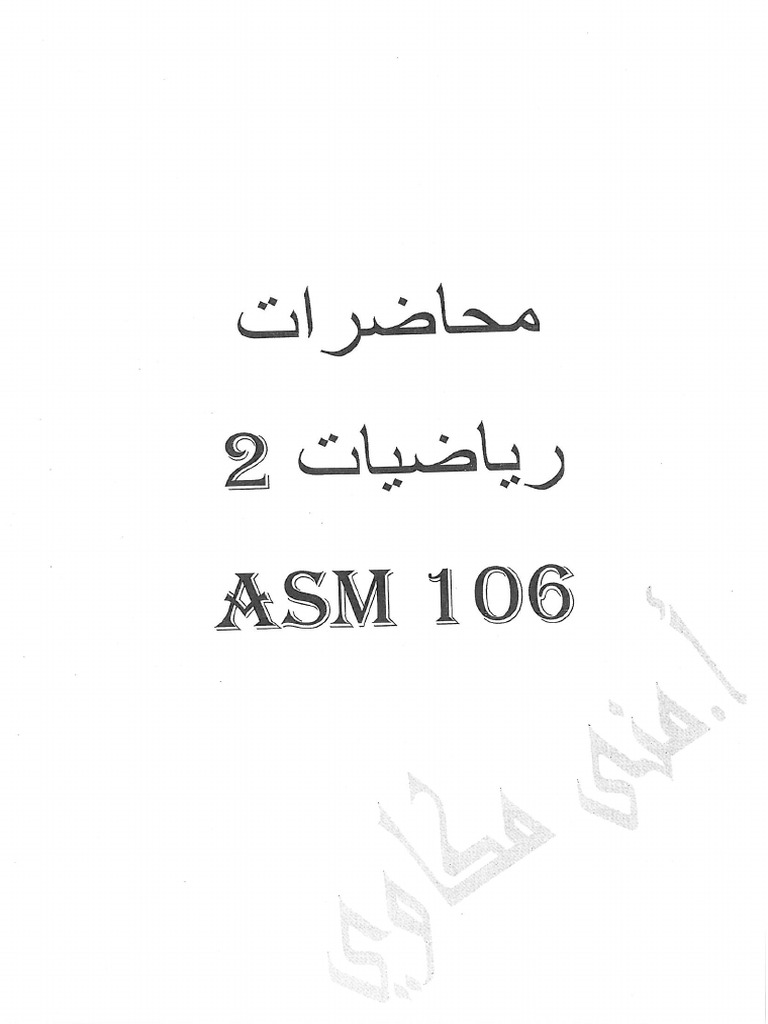 Math 106 Class Note Pdf