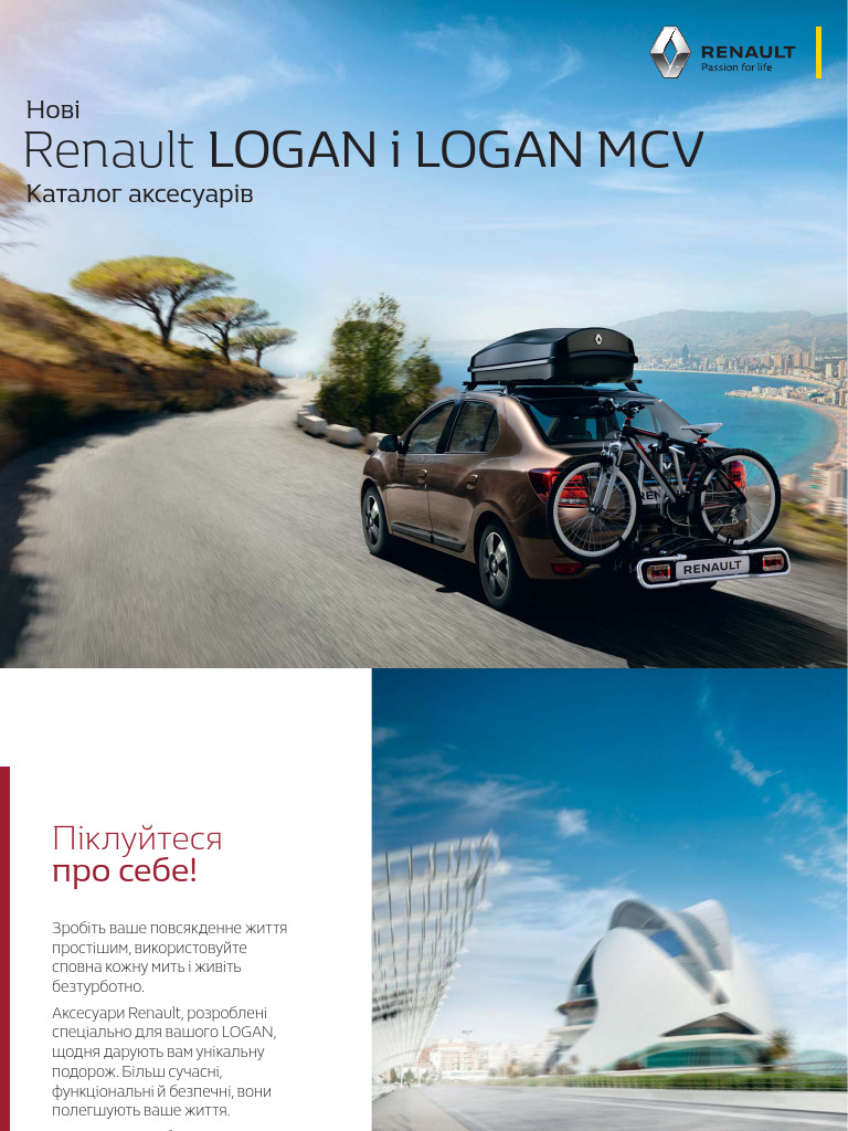 New Logan Logan MCV Accessories | PDF