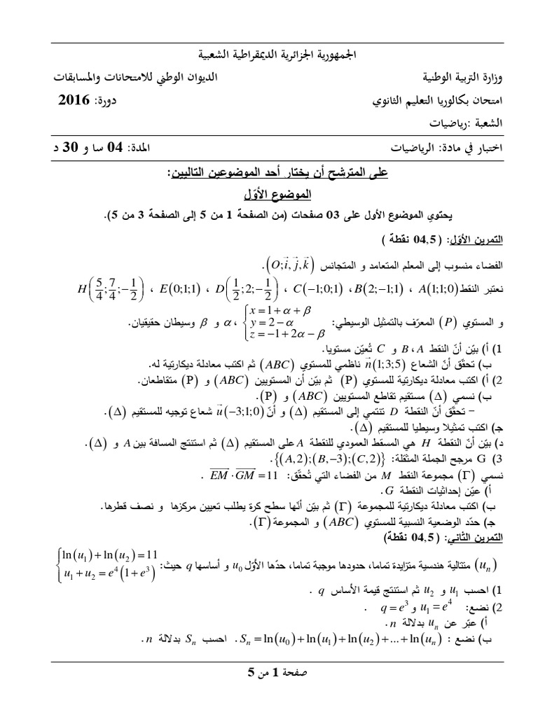 Dzexams Bac Mathematiques 997357 | PDF