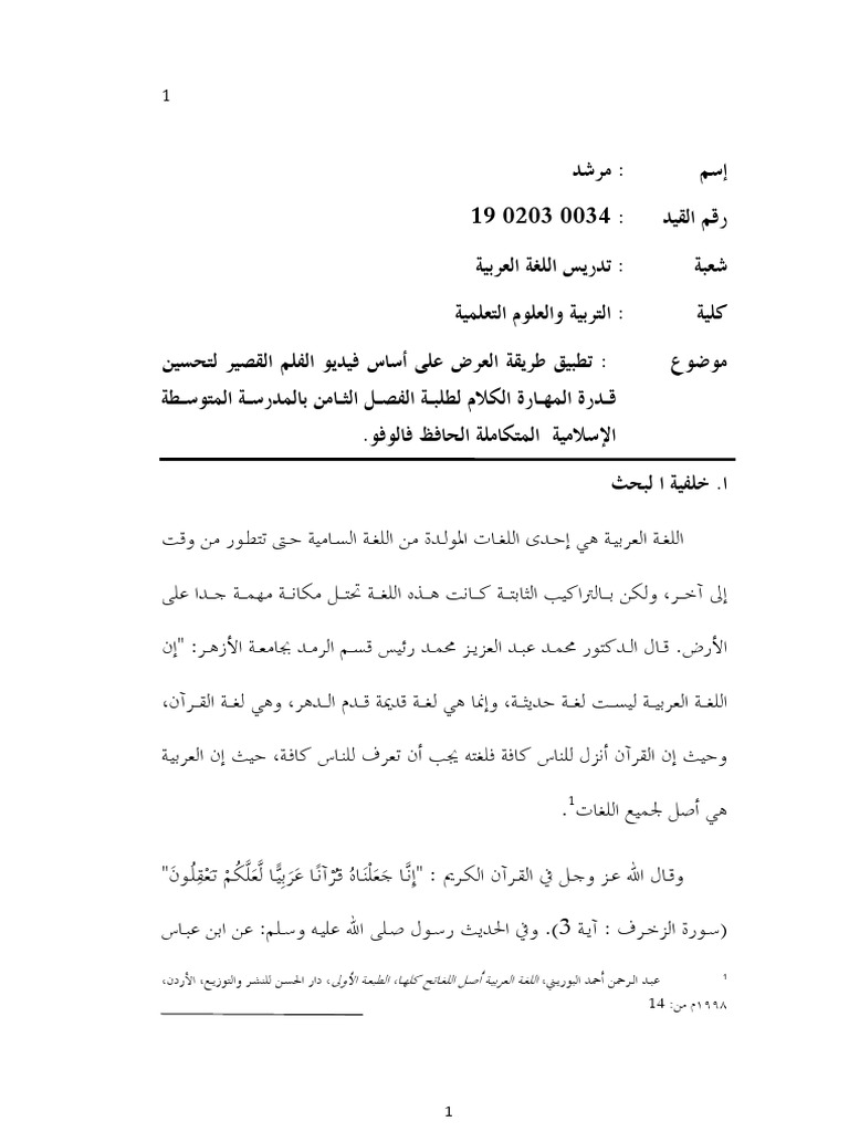 Mursyid Proposal Arab | PDF