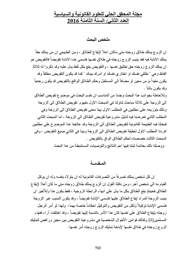 Article Ed19 3 2 | PDF