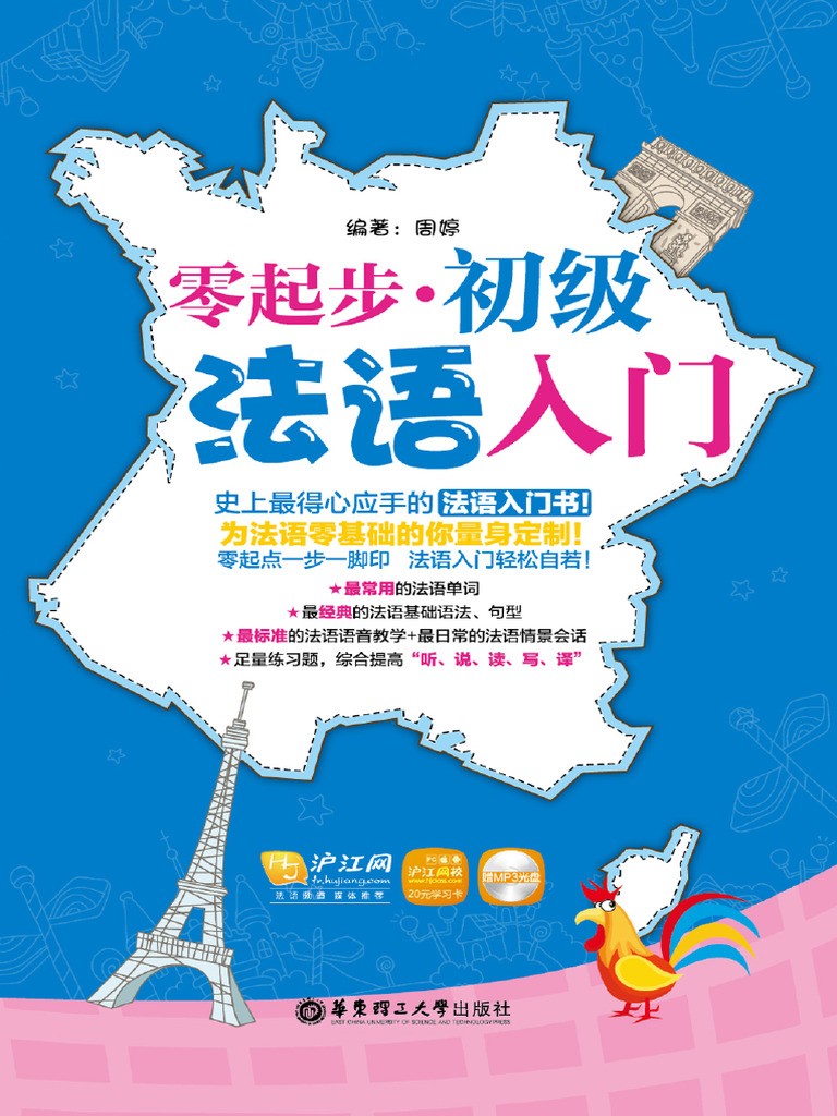 French Starter | PDF