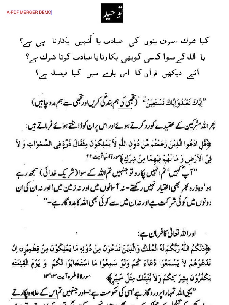 Tauheed Kya Hai Urdu | PDF | Religion And Politics | Islam And Politics