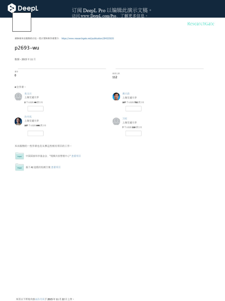 p2693-wu-已转换 zh | PDF