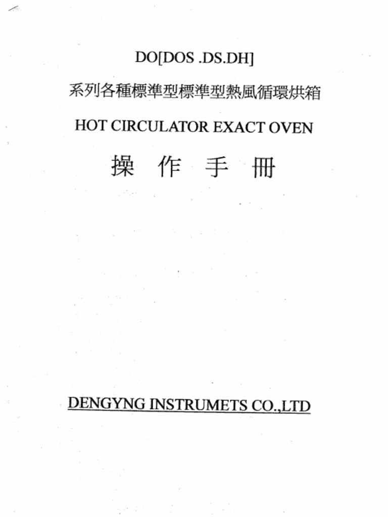 313A 烘箱 manual | PDF