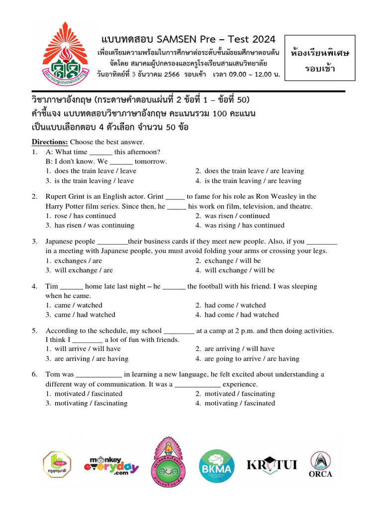 Pre Test Eพิเศษ อังกฤษ อาทิตย์ | PDF