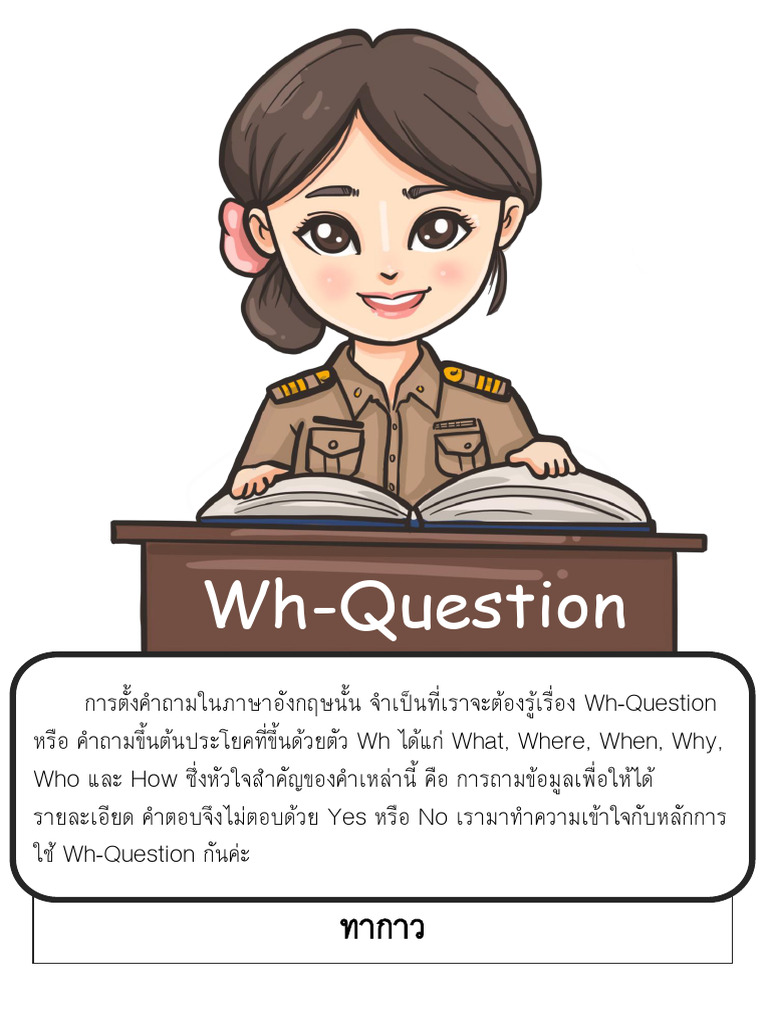 Wh-Question Worksheet | PDF