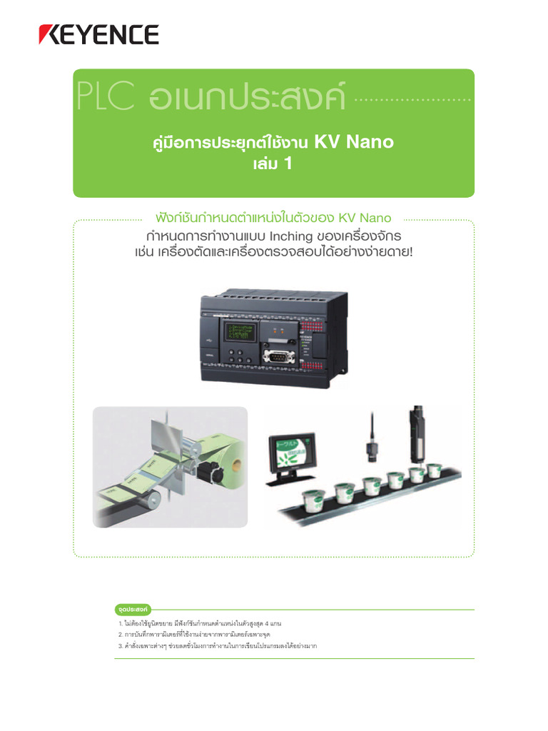 As 62556 TG 633152 TH 1103-1 | PDF