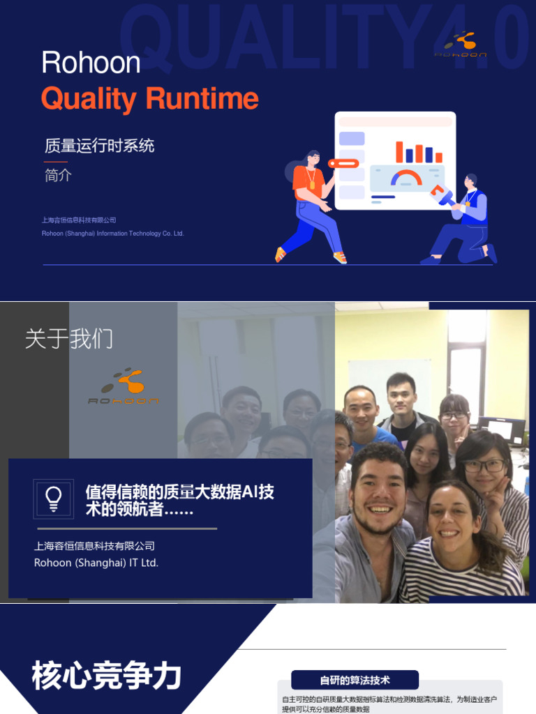 Rohoon Quality Runtime | PDF