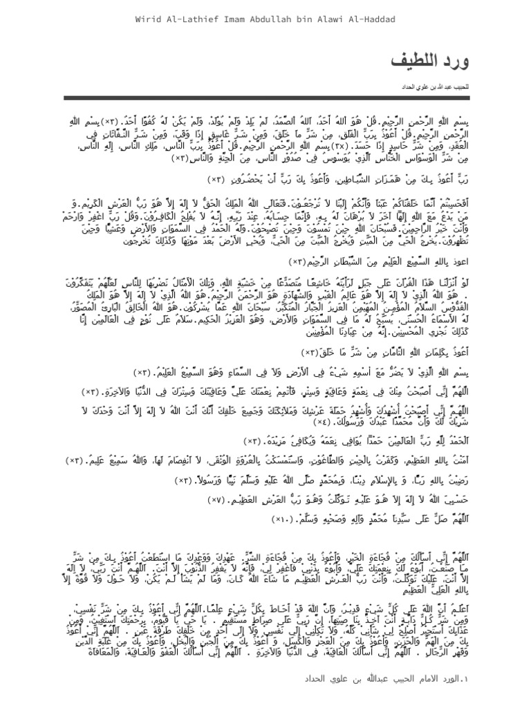 Wirdul Lathif | PDF