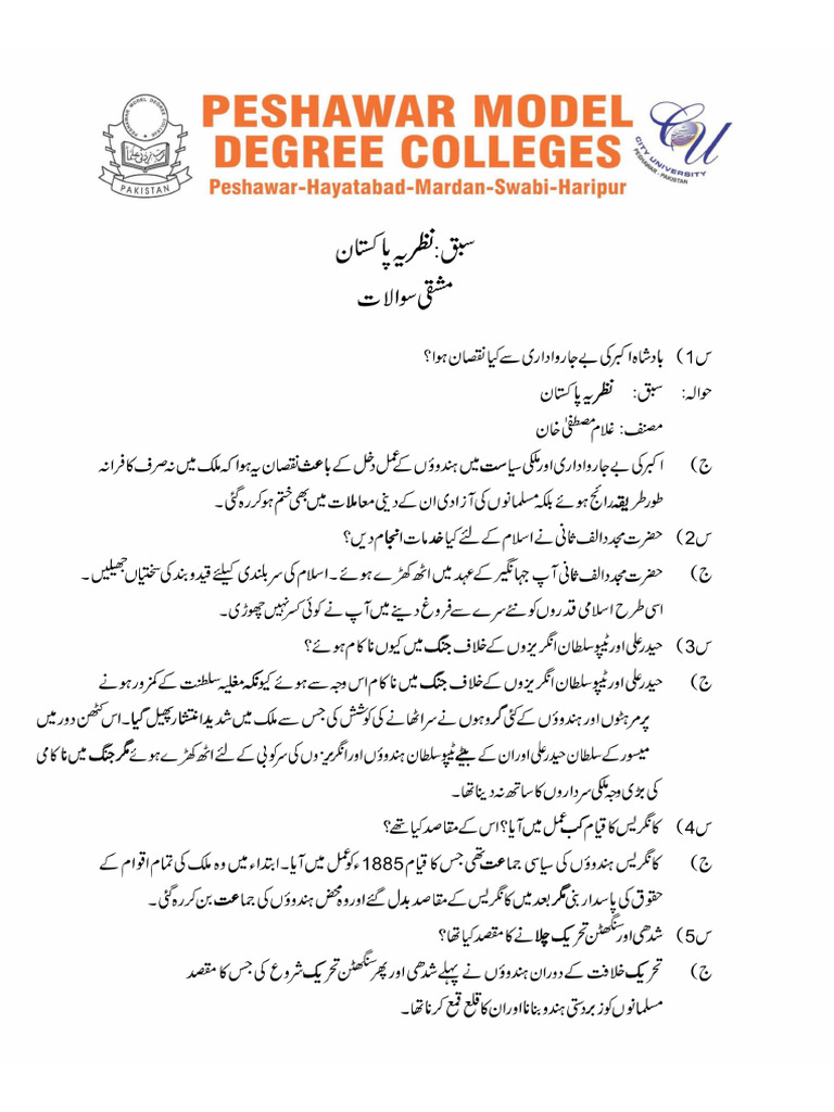 Nazaria e Pakistan Exercise | PDF