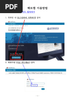 Hancom 2024 설치 매뉴얼 | PDF