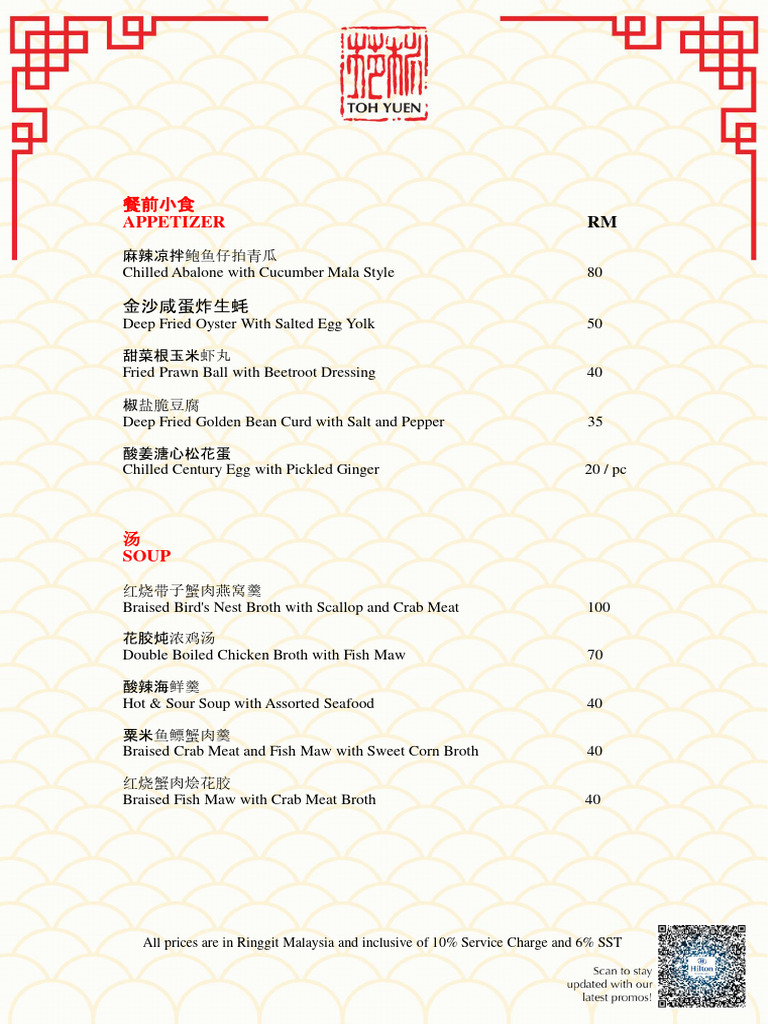 Toh Yuen Restaurant Menu Overview | PDF | Tofu | Foods