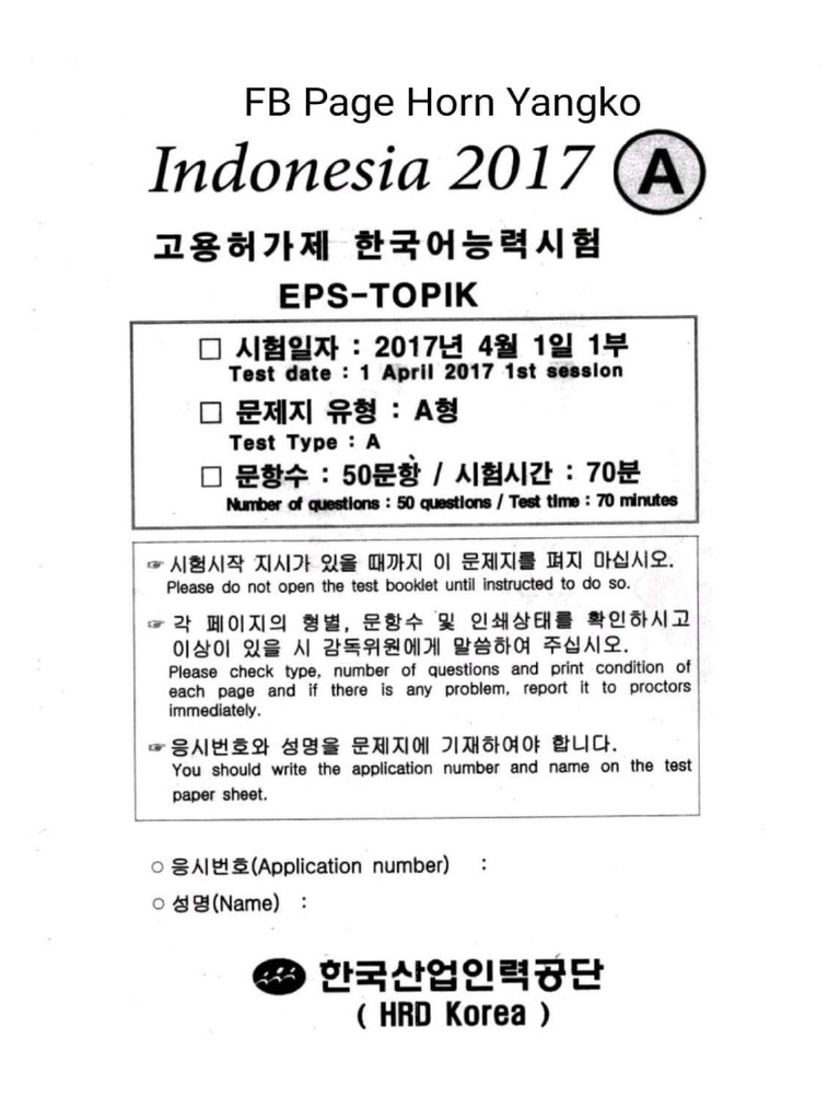 Indonesia 2017 Tryout | PDF