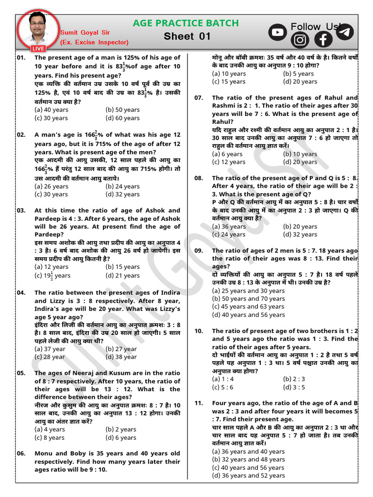 Age Practice Batch Sheet 01 | PDF