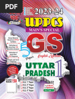 UPSC IAS Mains Blank Answer Sheet | PDF | Business