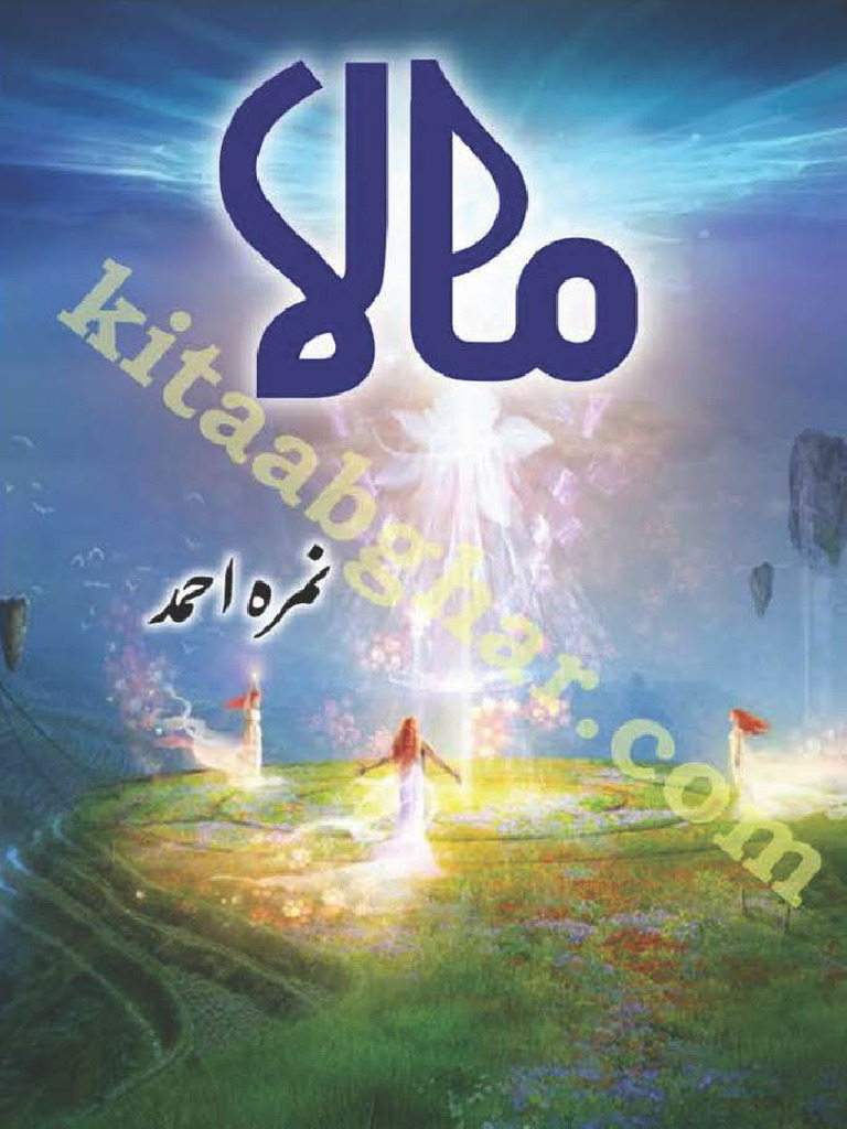 Mala Novel 1-13 by Nimra Ahmad | PDF