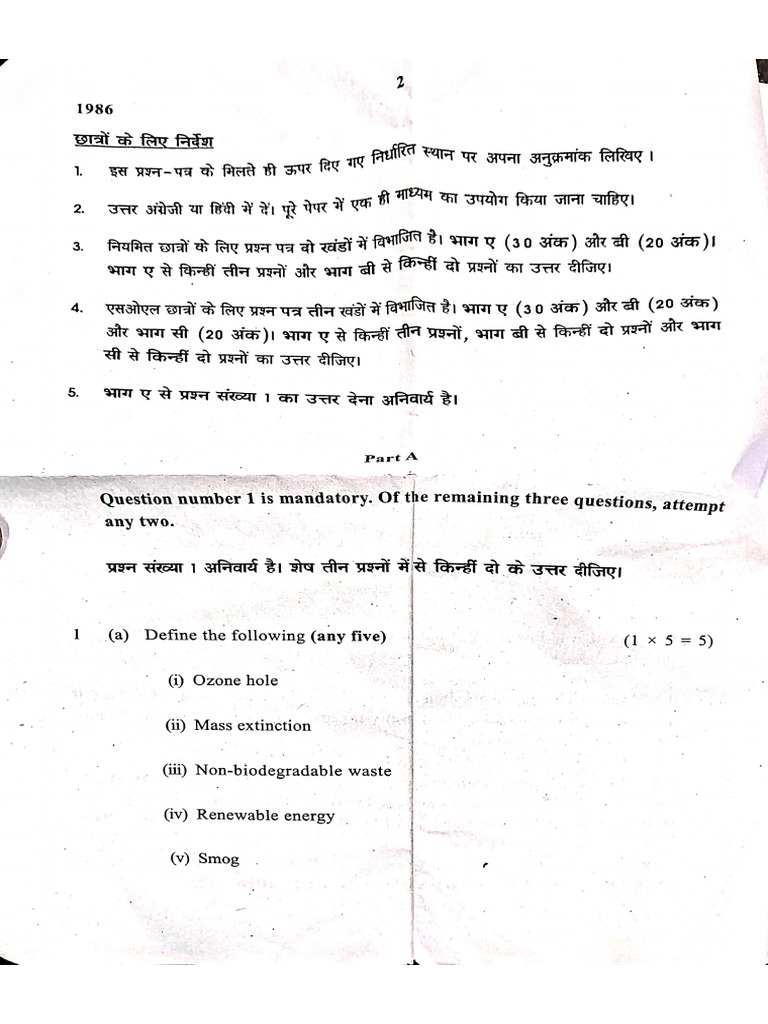 EVS Previous Year Question Paper | PDF