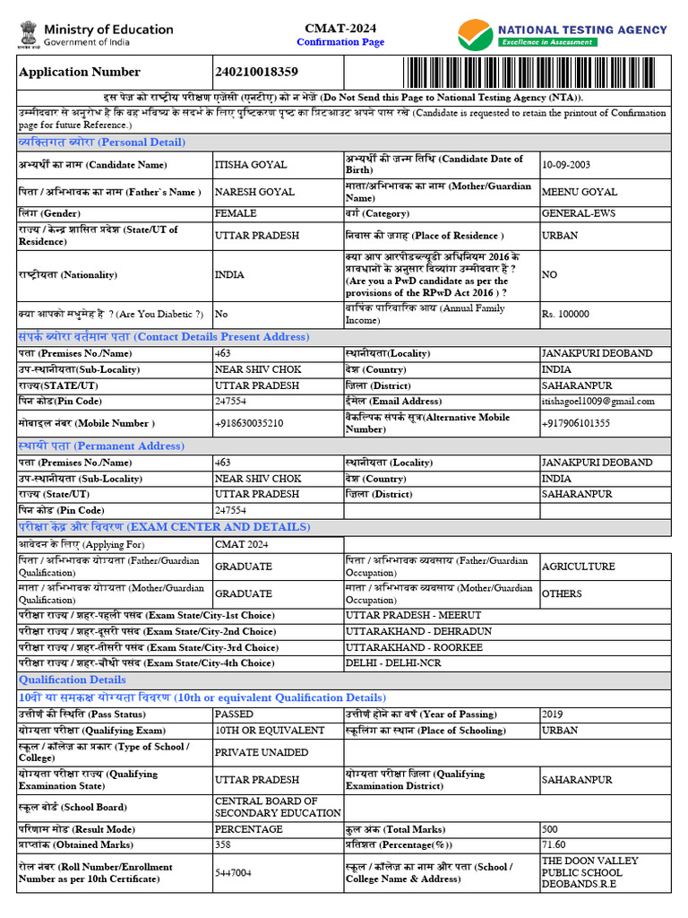 Application Form Cmat | PDF