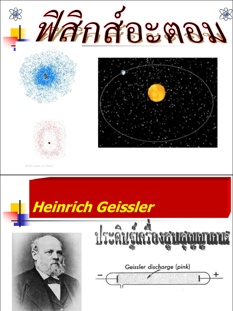 Physics Atom | PDF