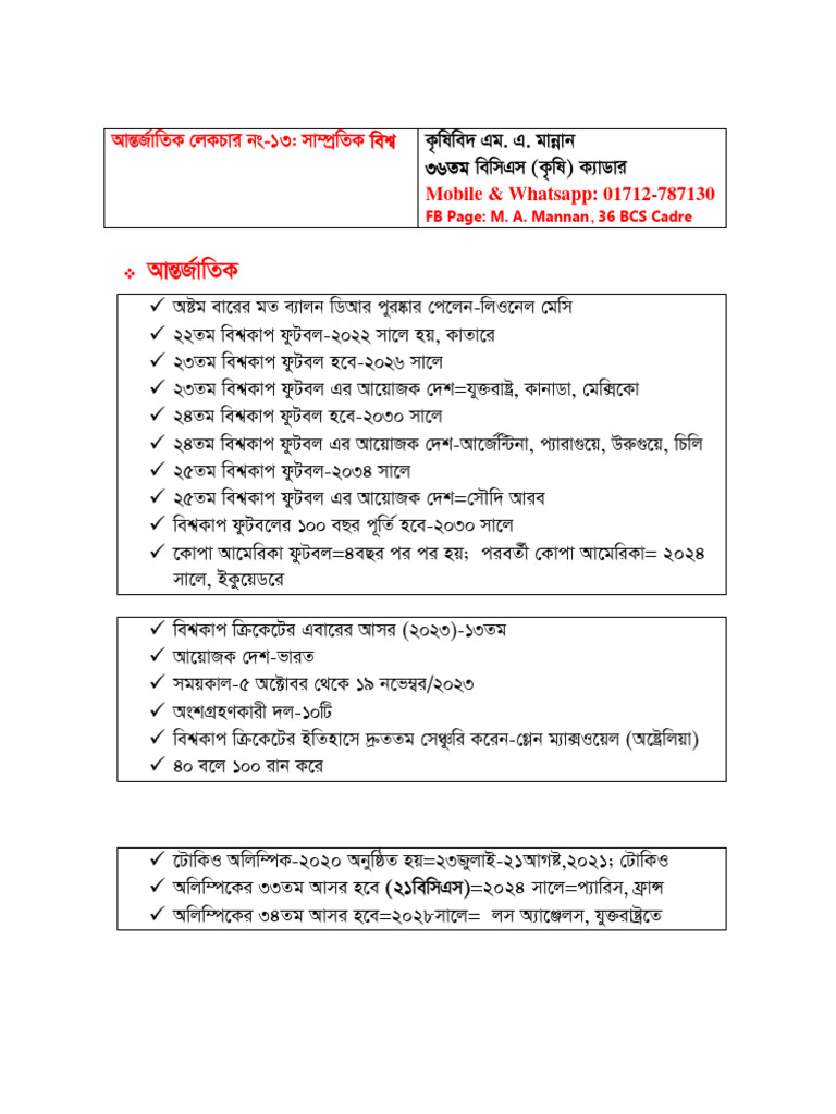 International Lecture 13 | PDF