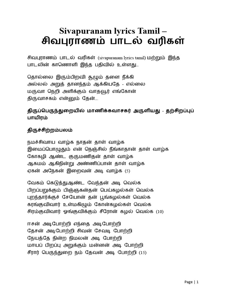 Sivapuranam | PDF