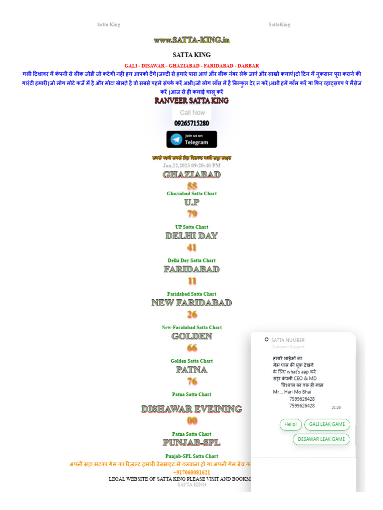 Records Chart 2019 | PDF