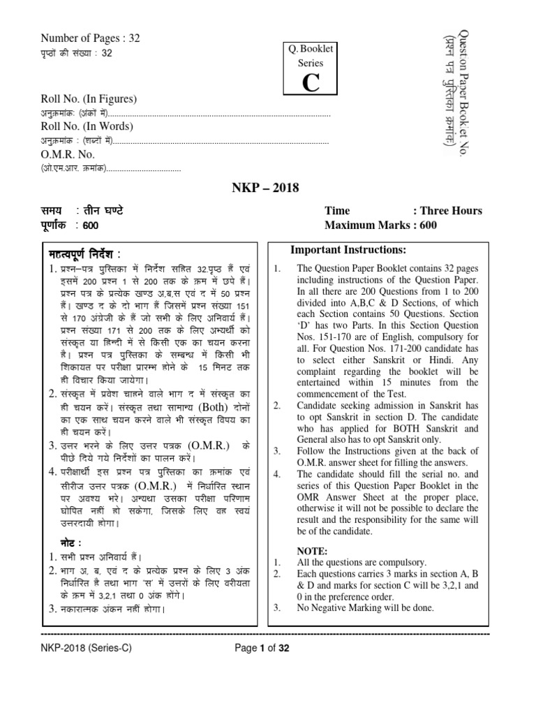 BSTC Question Paper Download | PDF