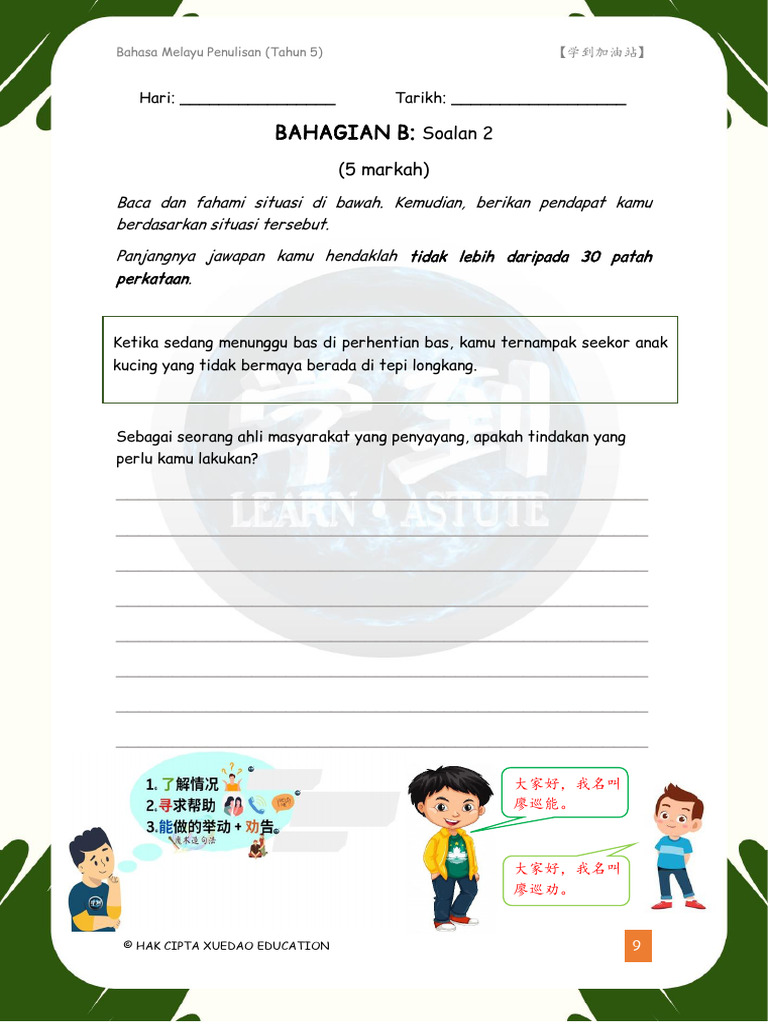 BM写Y5 0524 9 16 | PDF