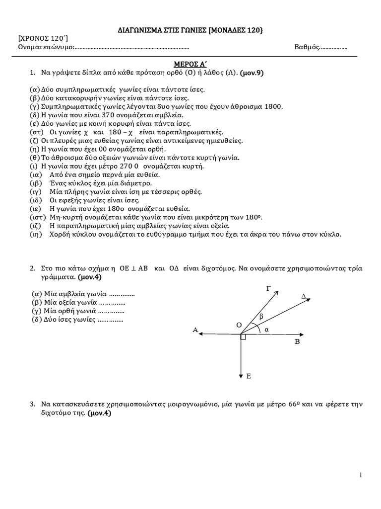 ΑΓΥΜΝ ΕΝΟΤ6 | PDF
