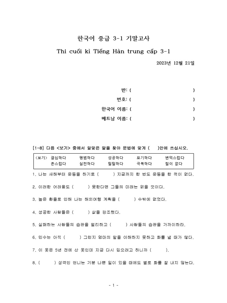 Trung Cap-3-1 | PDF