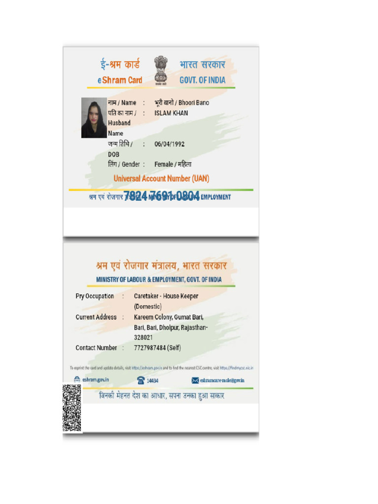 Uan Card | PDF