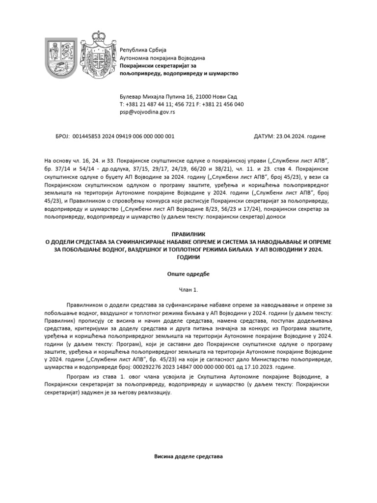 Pravilnik Navodnjavanje 2024 | PDF