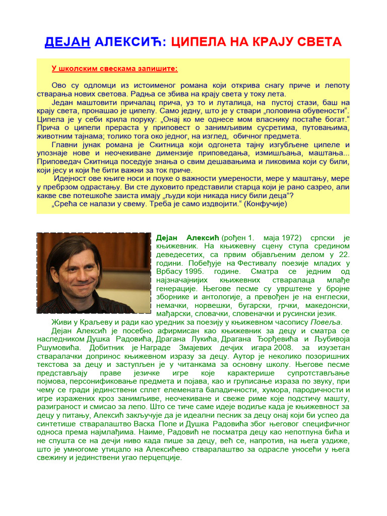 Cipela Na Kraju Sveta Dejan Aleksic | PDF