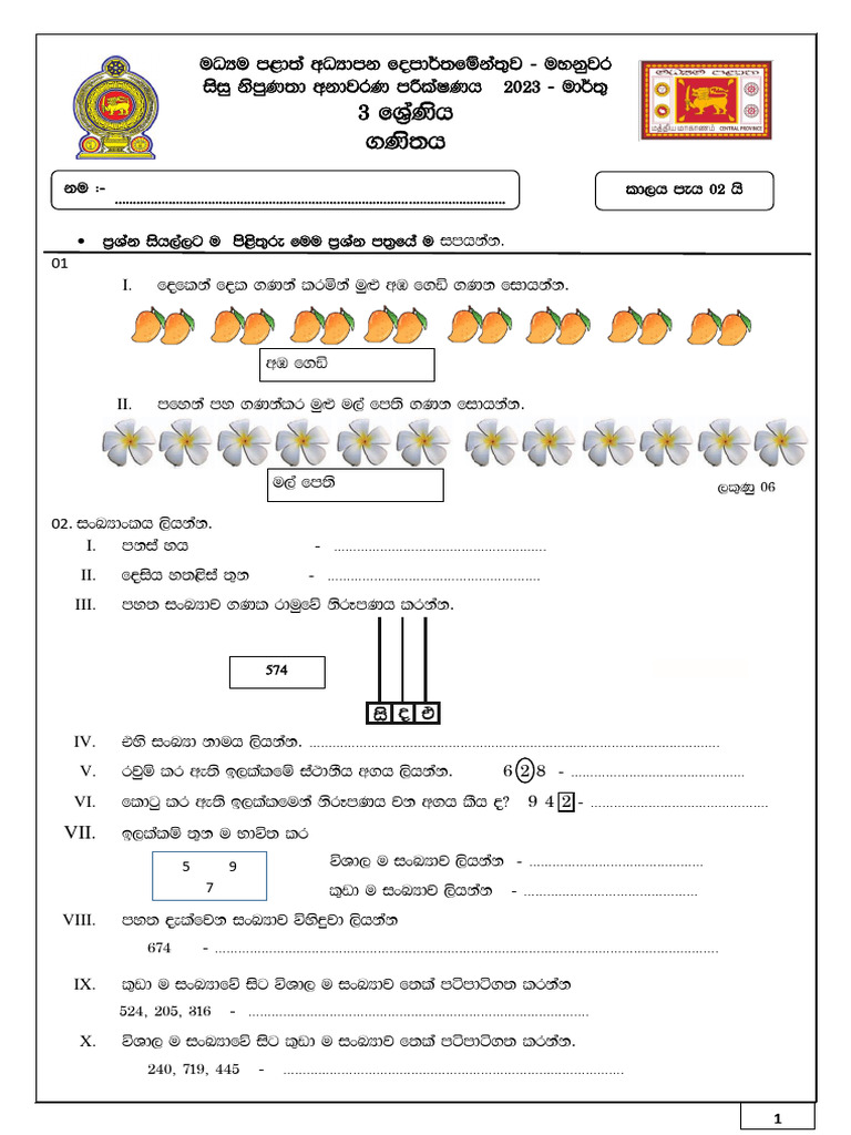 Grade 03 Maths First Term Test Paper 2023 Central Province | PDF