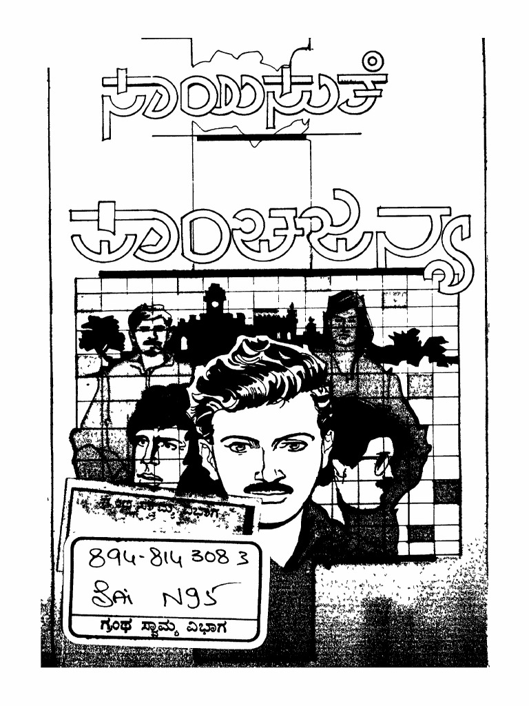 Panchajanya Tif | PDF