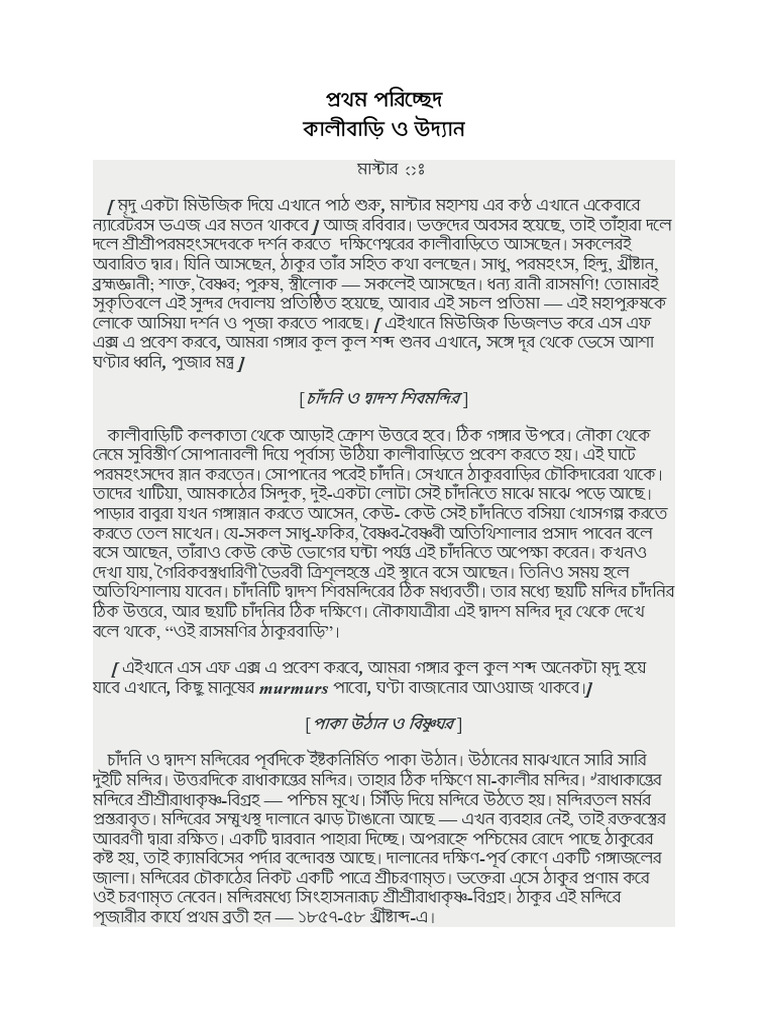 Katamrita Scipt | PDF