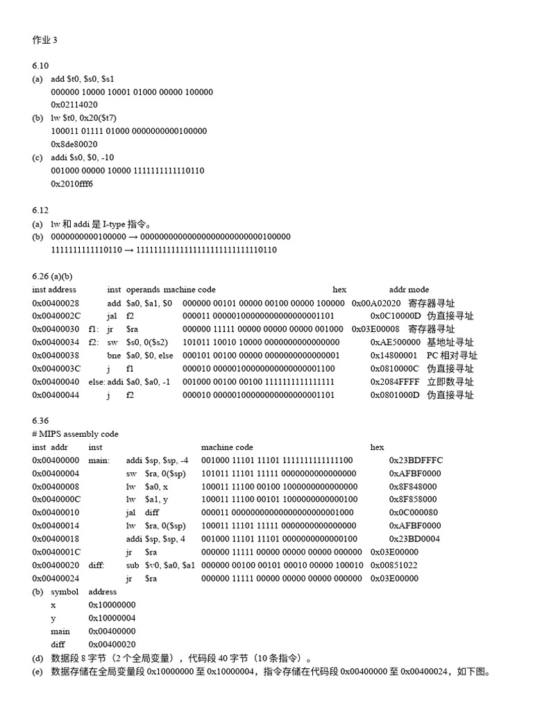 作业3 DDCA Chap 6&7 | PDF