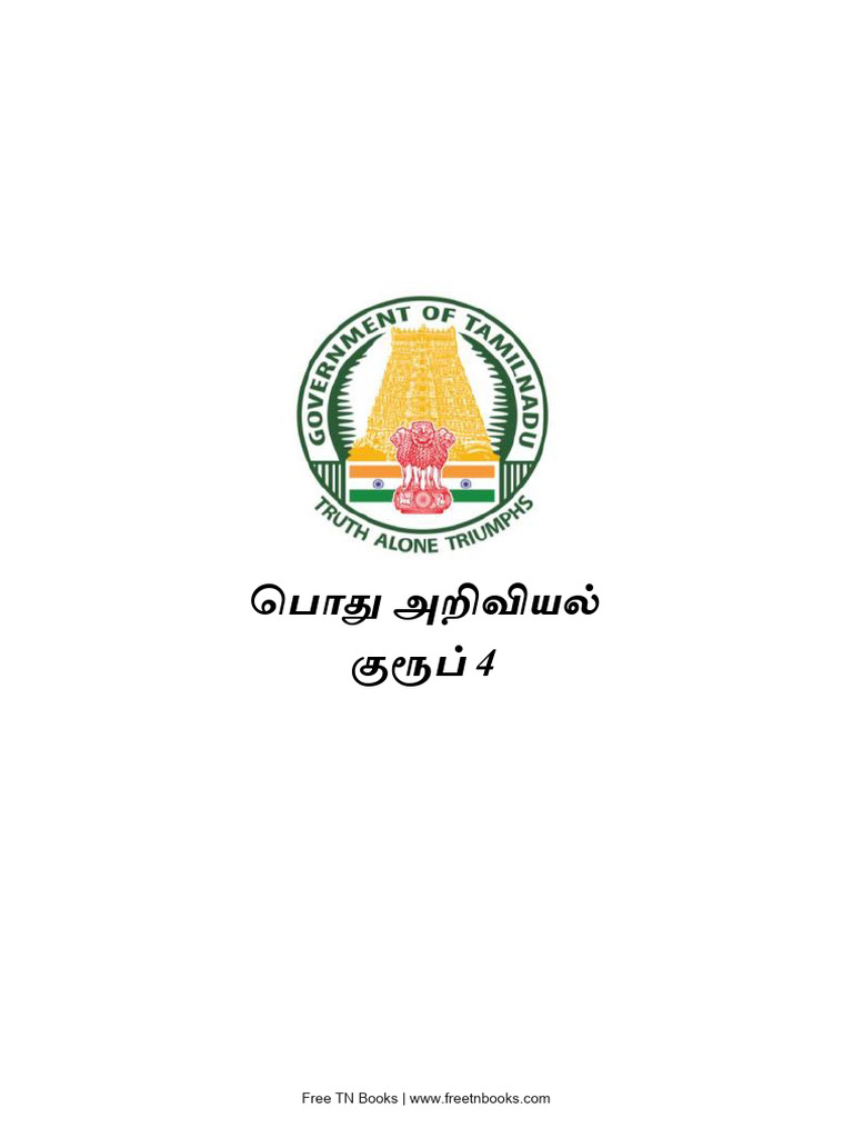 TNPSC Group 4 Govt Notes - General Science | PDF