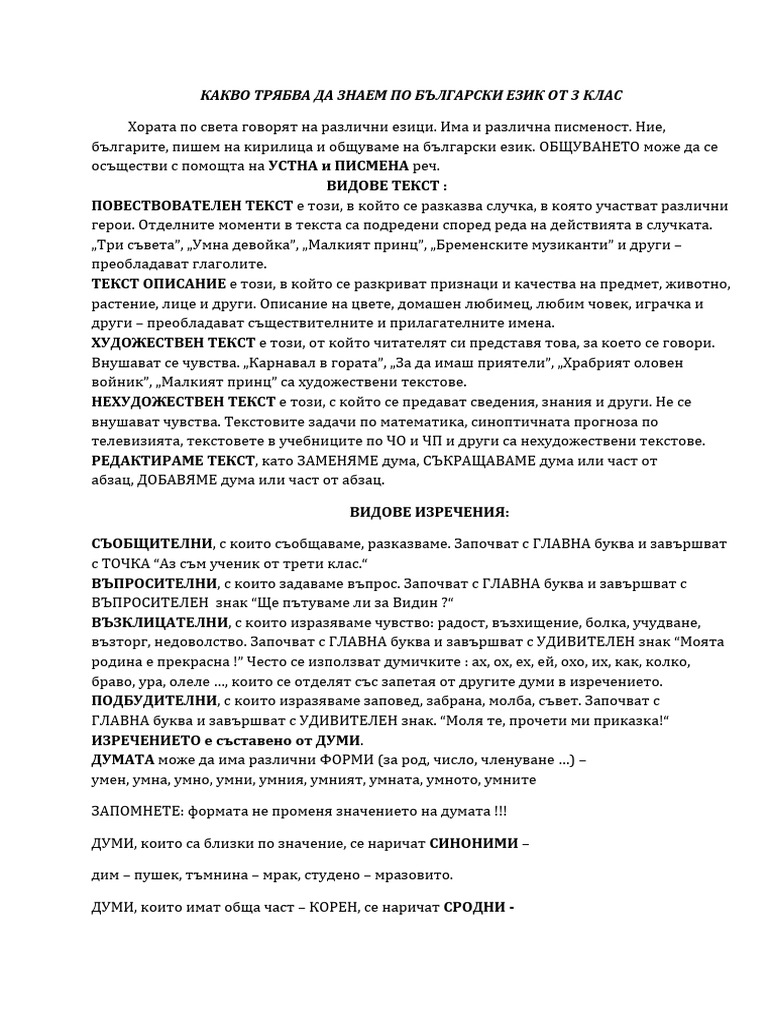 1 Bezik Ot 3 Klas 1 | PDF