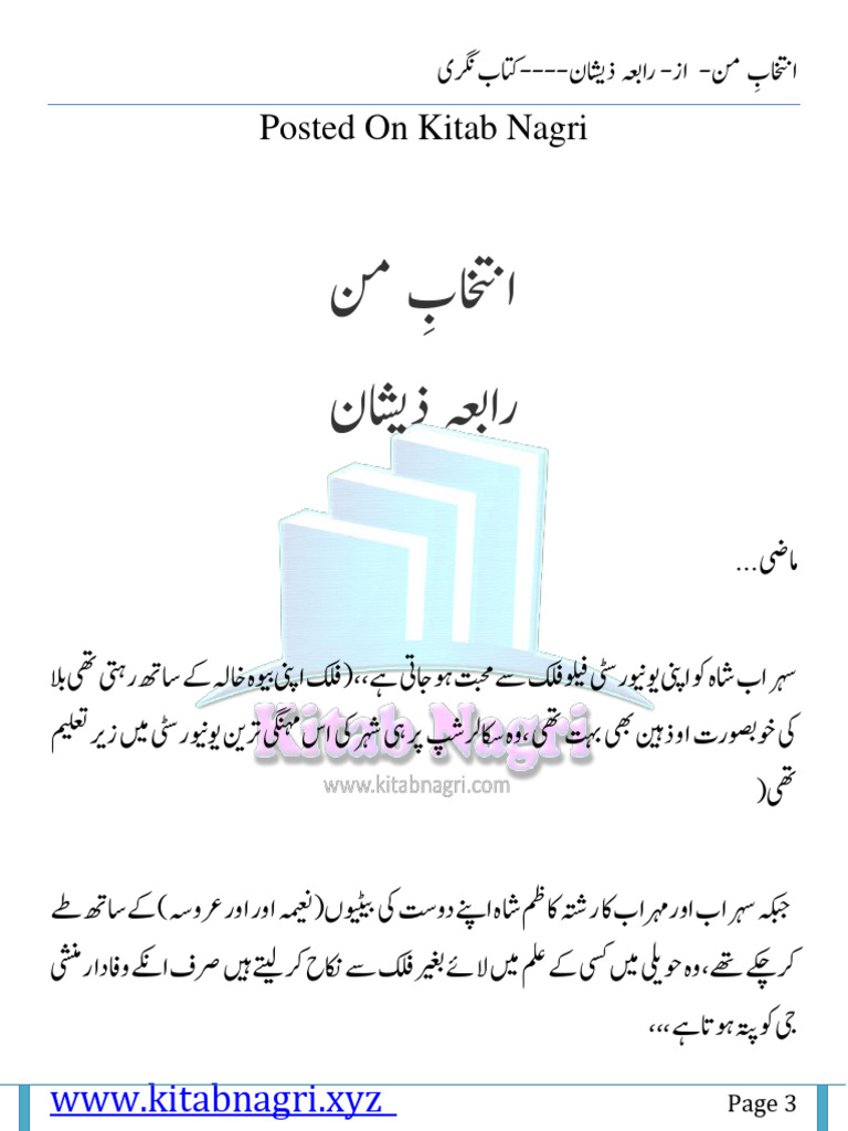 Intekhab E Man Novel by Rabia Zeeshan Complete PDF | PDF