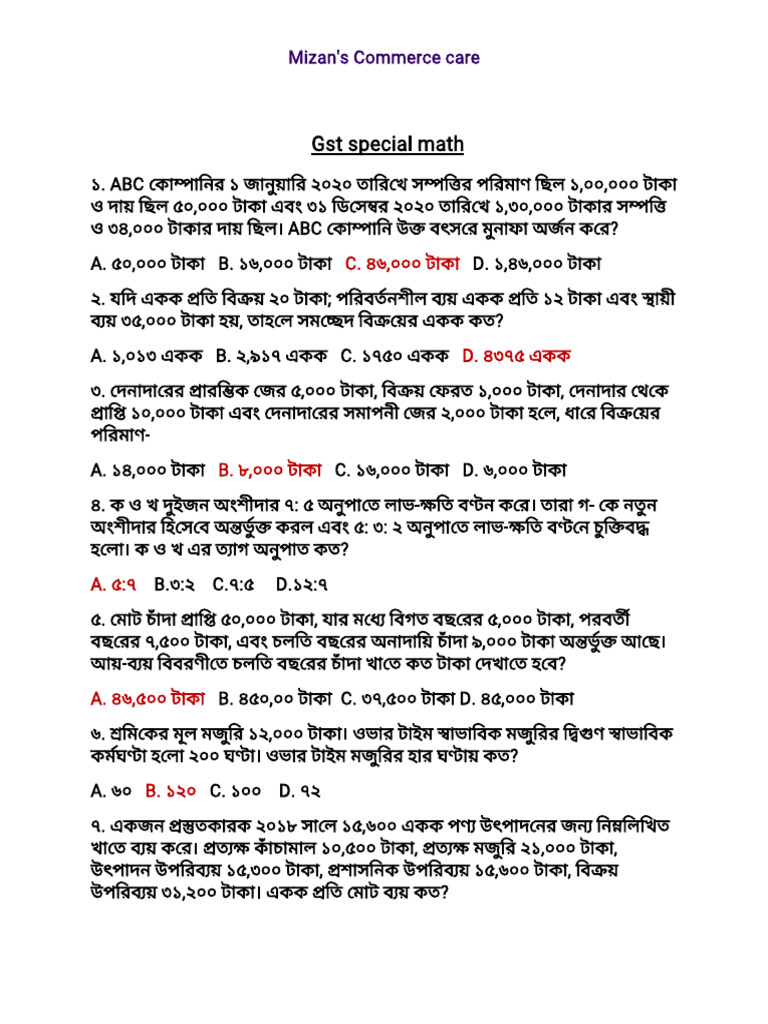 GST Special Math | PDF